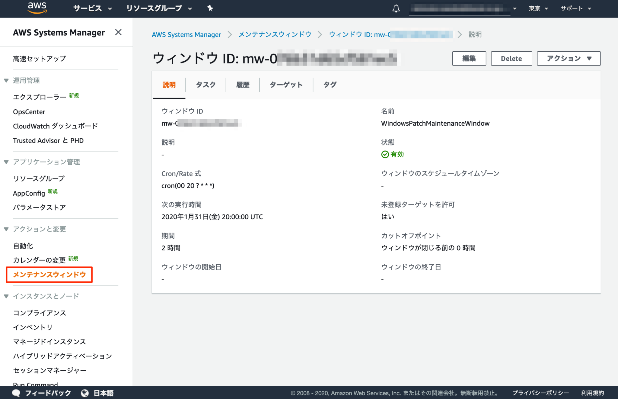 AWS Systems Manager Patch ManagerでWindowsUpdateを行う｜IT石ログ