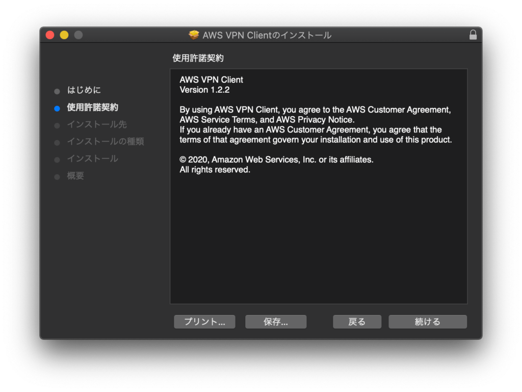 macOS CatlinaへAWS VPN Clientをインストール｜IT石ログ